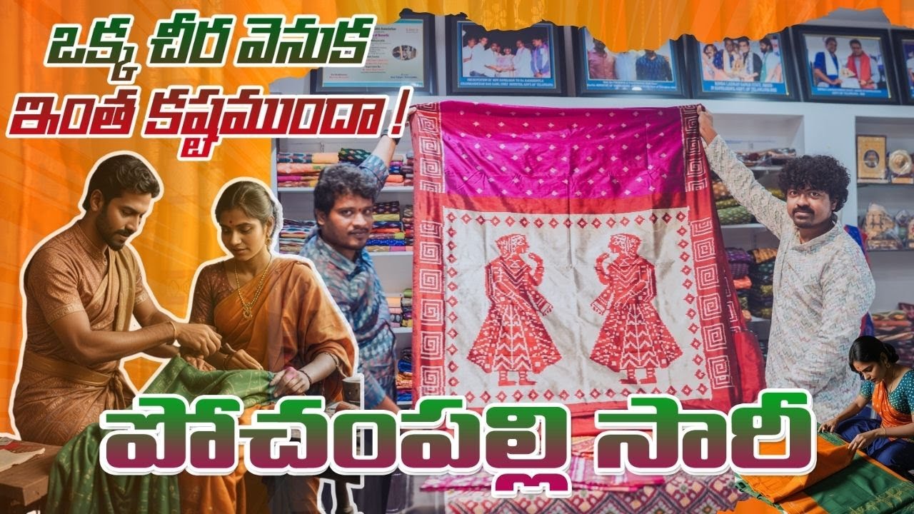 "Pochampally Saree Making: A Journey into India’s Heritage" - YouTube
