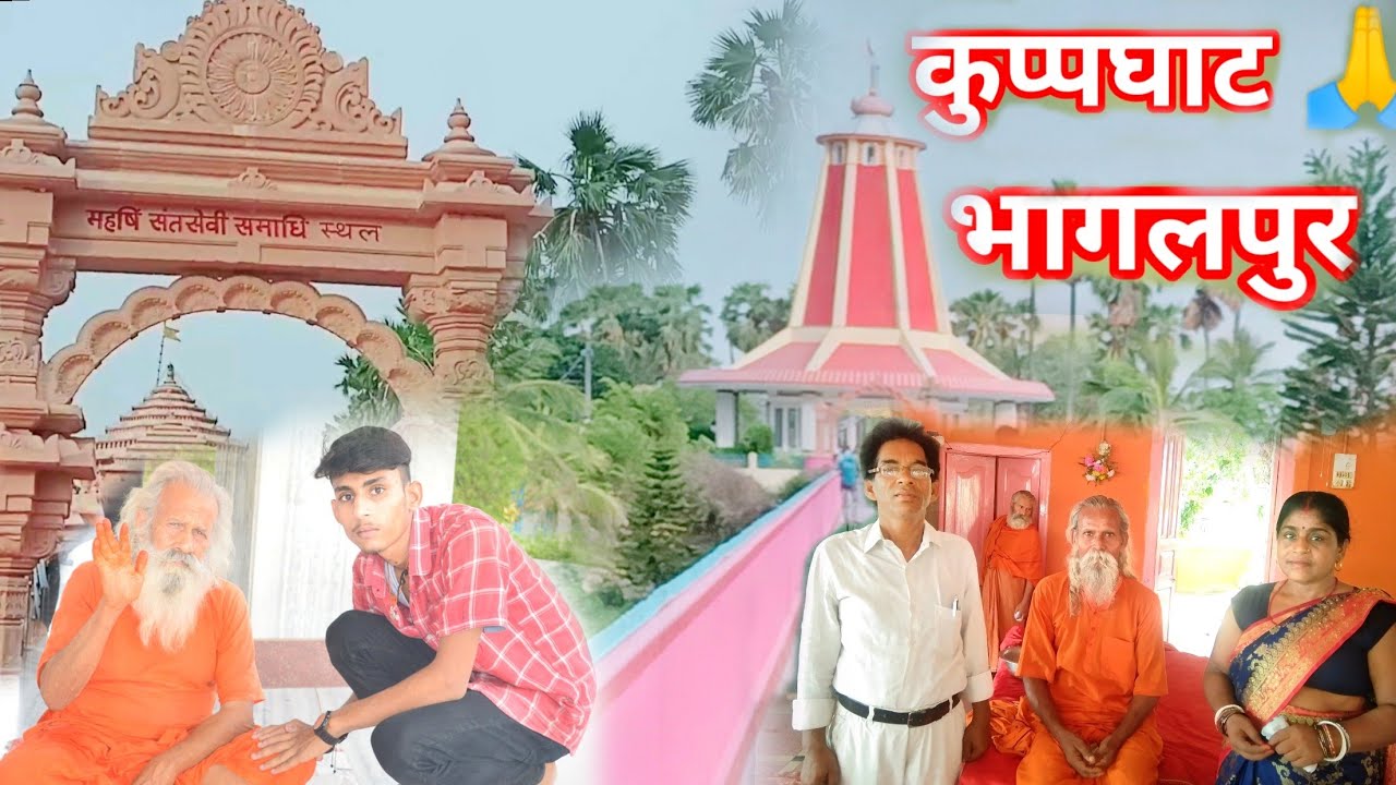 BHAGALPUR KUPPAGHAT 🙏🙏 ️ - YouTube