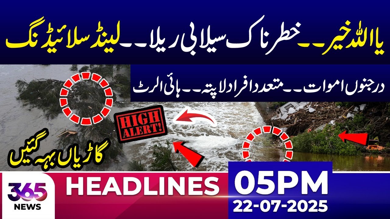 Deadly flash Floods and Landslides in pakistan | High Alert issued | 05 ...