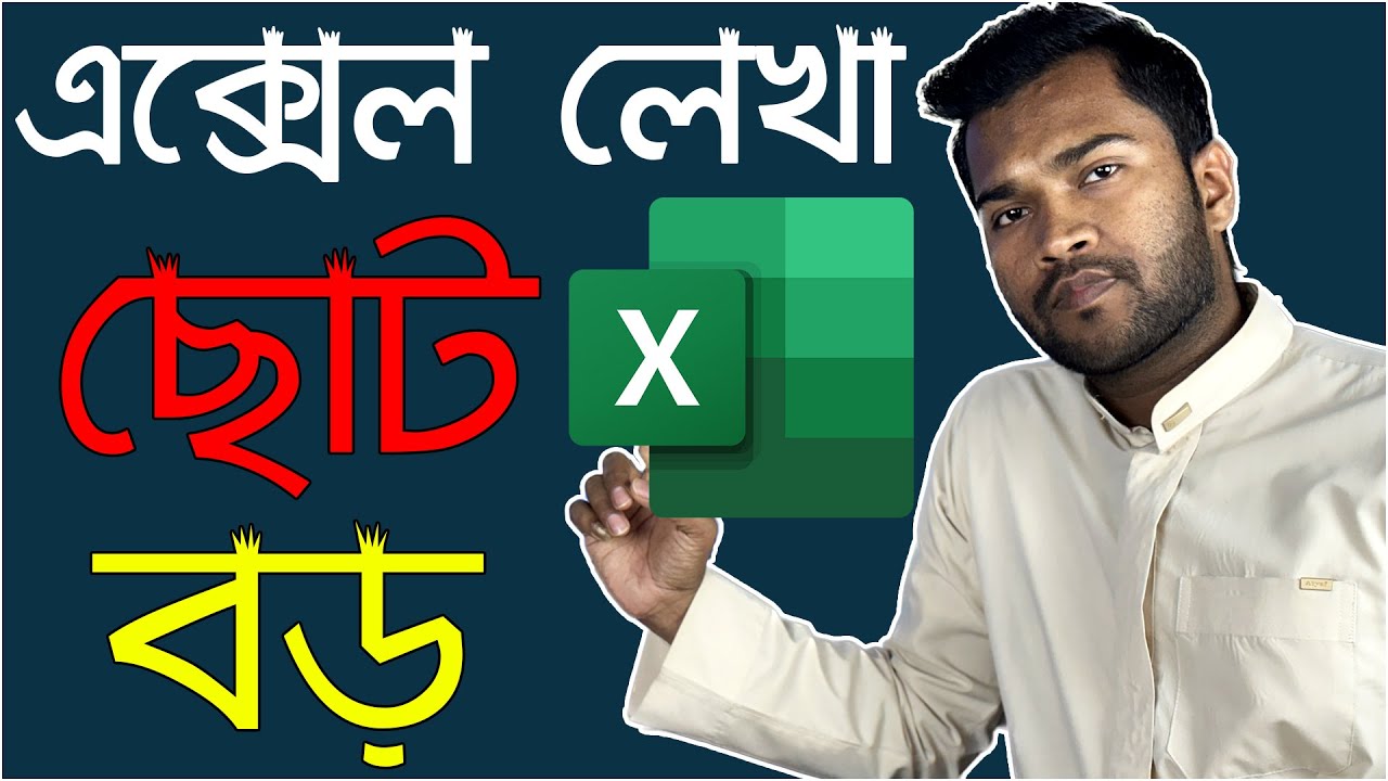 How To Change Lowercase To Uppercase In Microsoft Excel How To Change Lowercase To Uppercase In Microsoft Excel