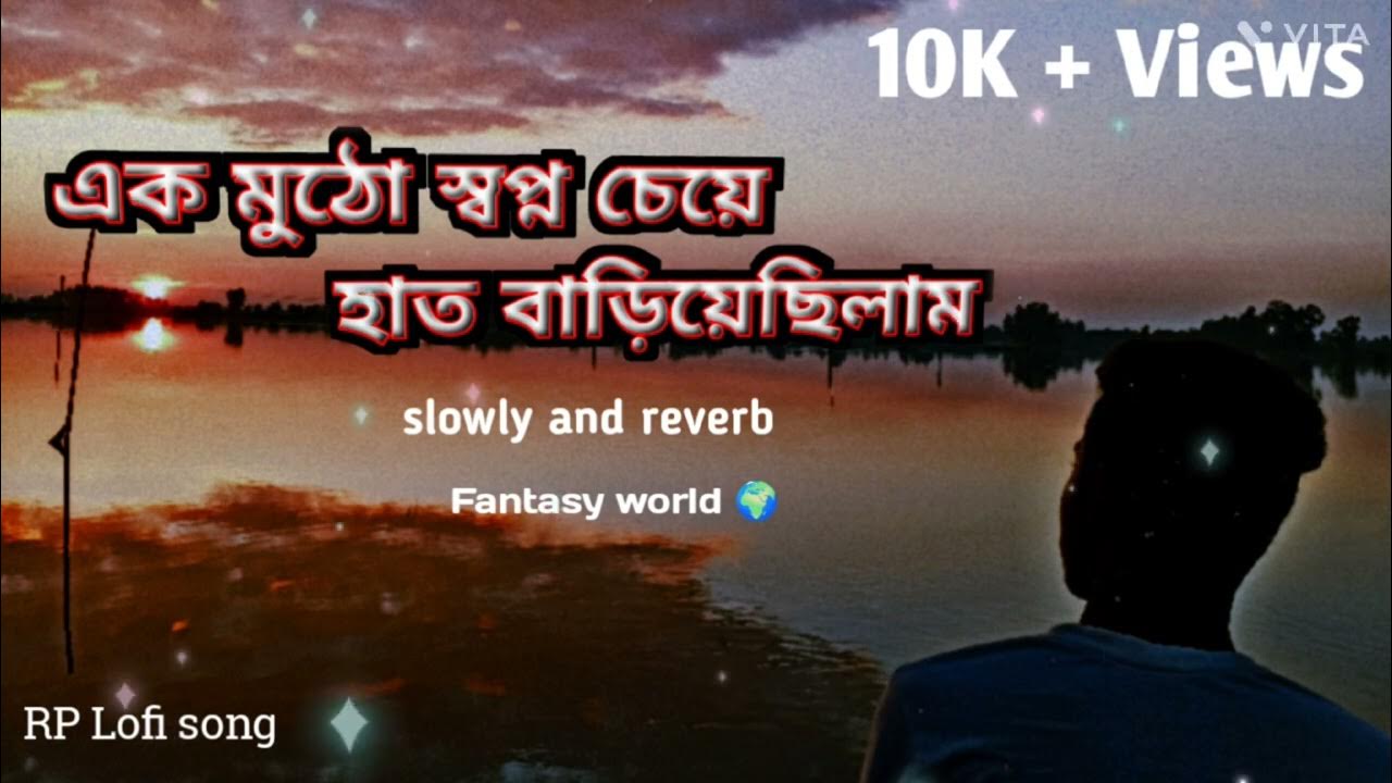 Ek Mutho shopno [slowed and reverb] || Bangla sad lofi🥀 || Jeet & koel || RP Lofi song ...