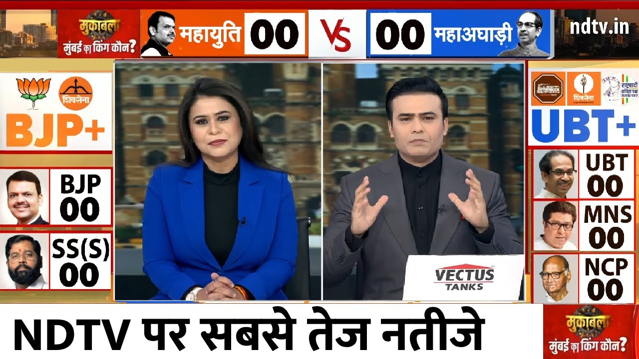 BMC Election Results LIVE Updates | कौन मारेगा BMC की बाजी? Maharashtra ...