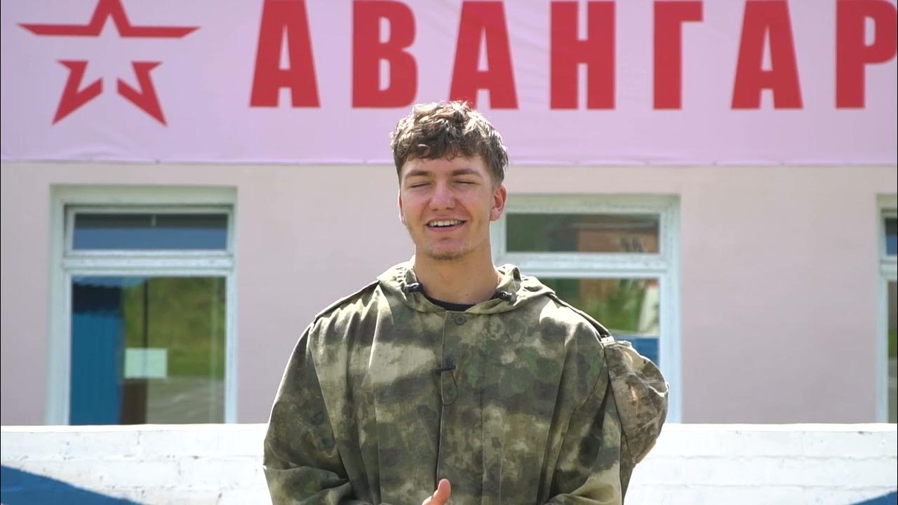 Авангард - пятидневные сборы допризывной молодежи - YouTube