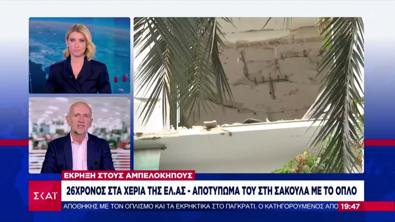 Συνελήφθη 26χρονος για την έκρηξη στους Αμπελόκηπους - Πέμπτη σύλληψη ...