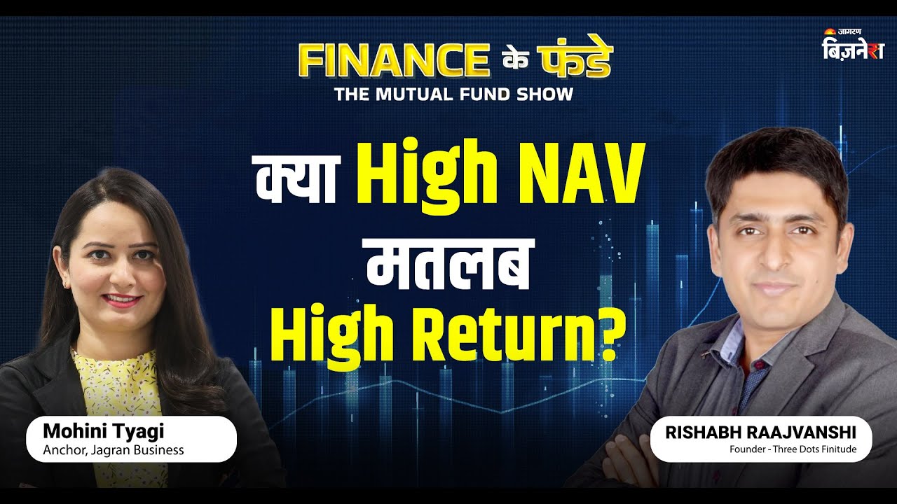 Rishabh Raajvanshi | Mutual Fund NAV Explained | High NAV vs Low NAV ...