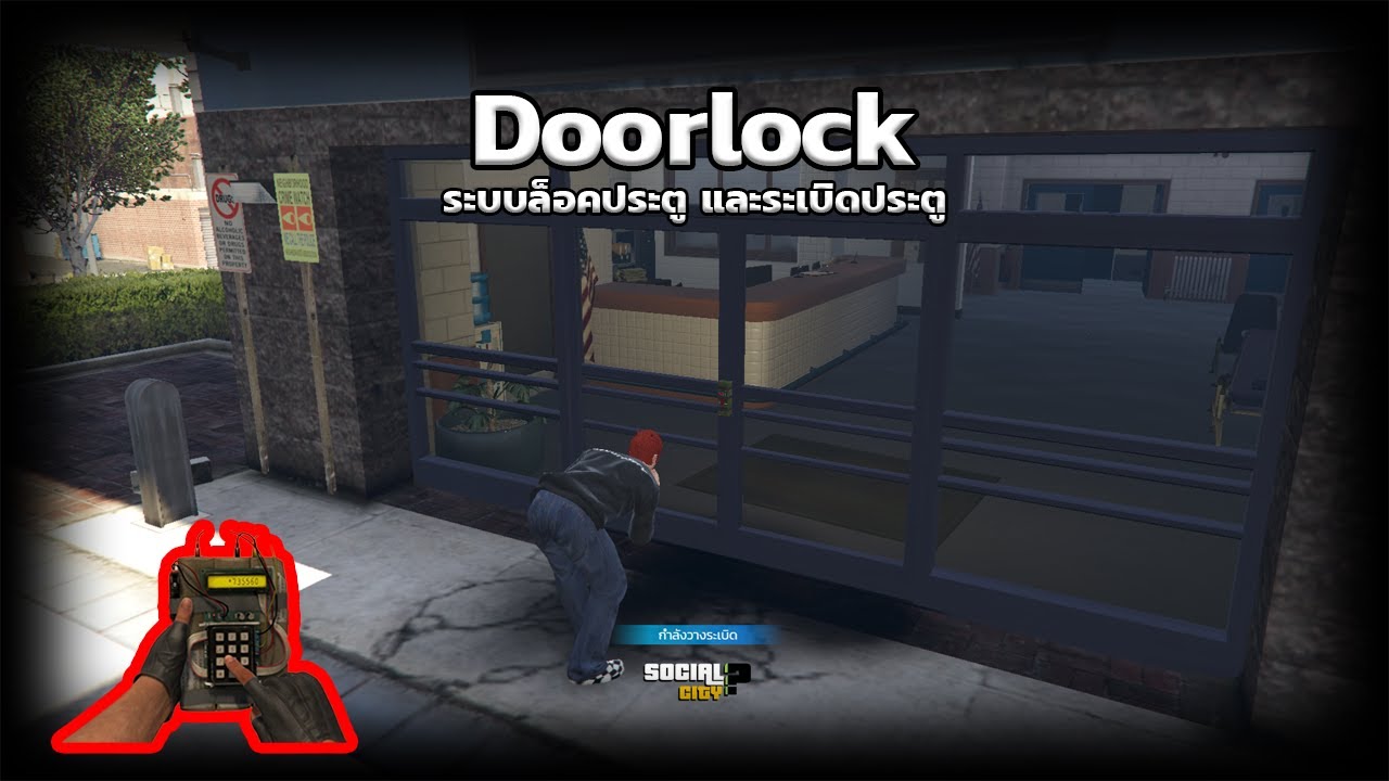 FiveM | Doorlock - YouTube
