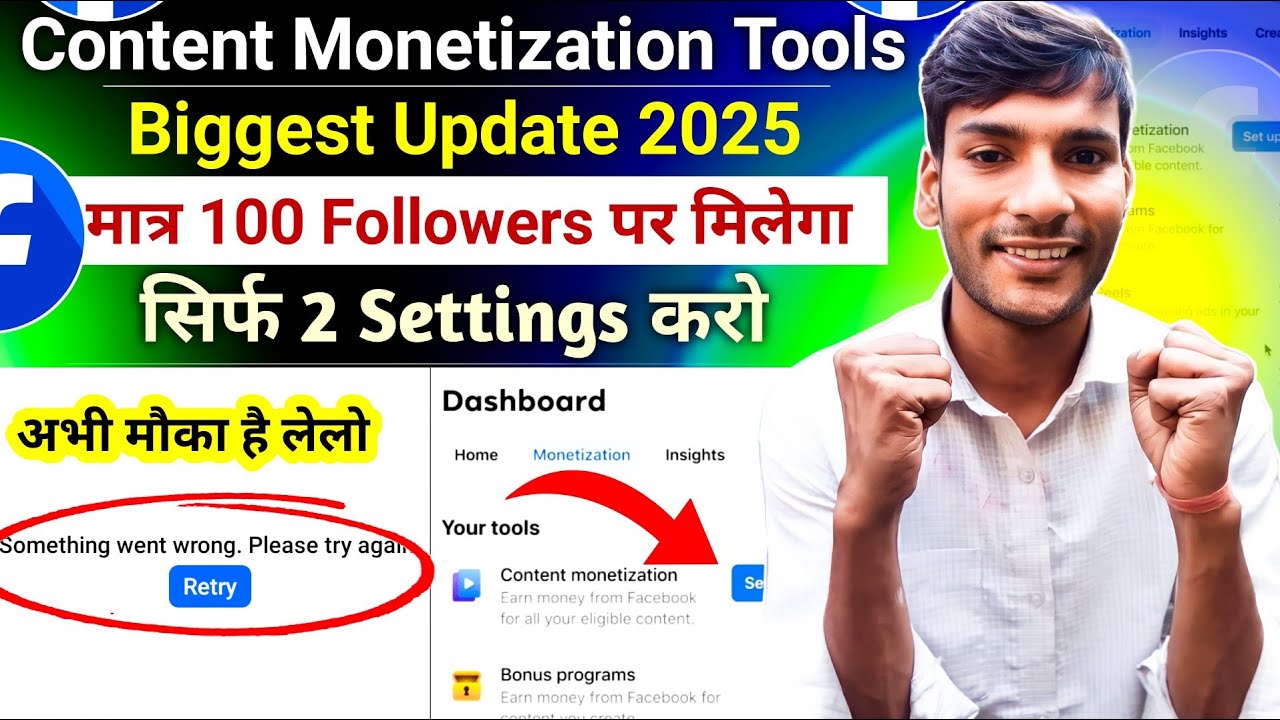 🎉Biggest Update 2025 fb Content Monetization Tools मिलेगा | Fb content ...