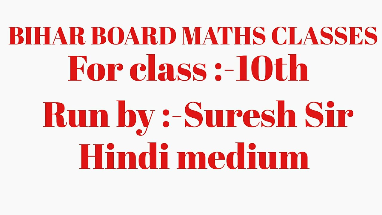 BIHAR BOARD MATHS CLASSES FOR CLASS 10TH YouTube BIHAR BOARD MATHS CLASSES FOR CLASS 10TH YouTube