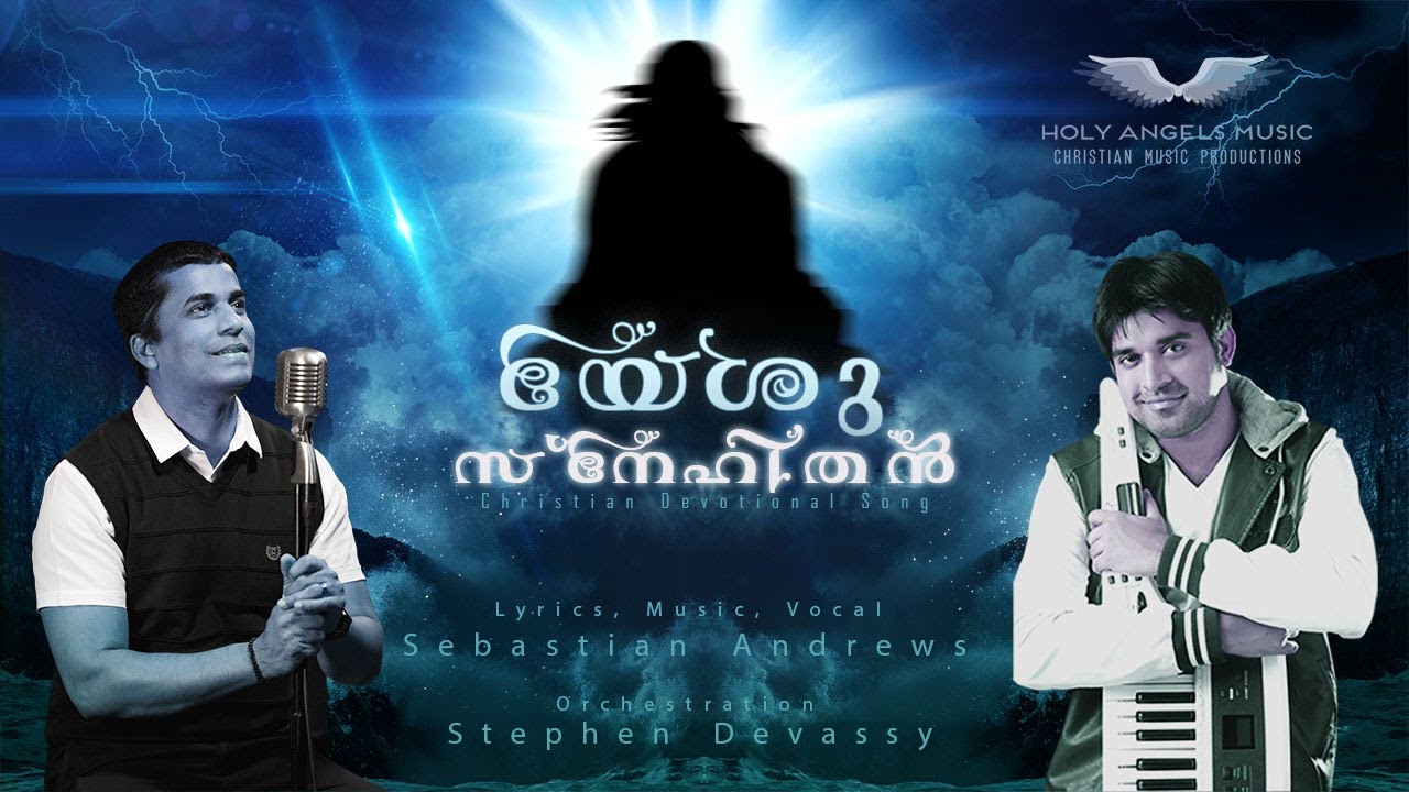 യേശു സ്നേഹിതൻ..| Yesu Snehithan | Sebastian Andrews | Stephan Devassy ...