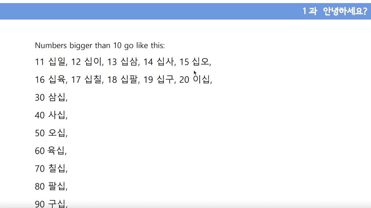 Beginning Korean L1 G6 How to read a phone number in Korean - YouTube