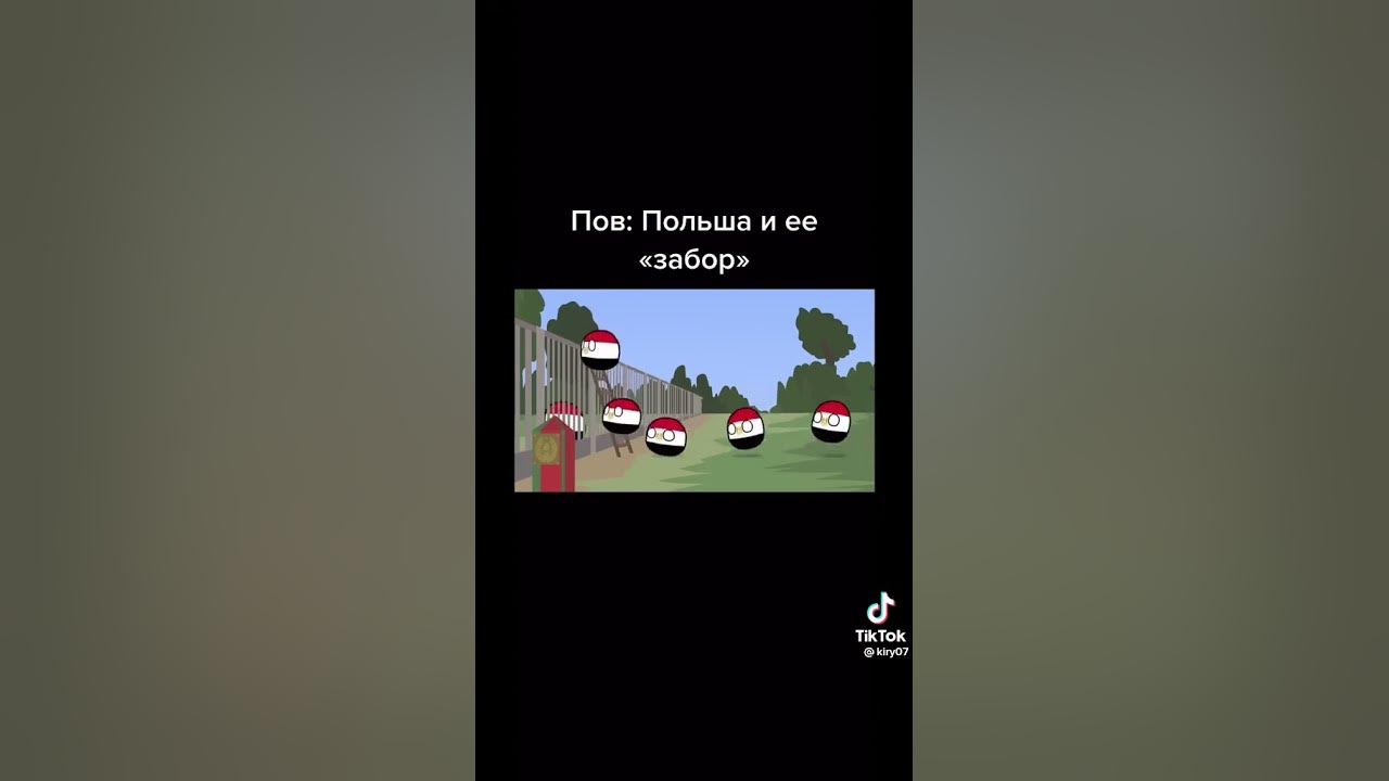 Польша и Беларусь мем 🇧🇾 - YouTube