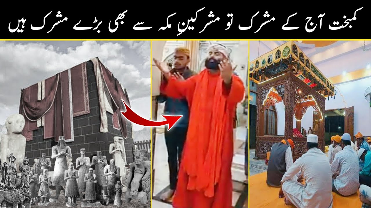 Kambakkht Aaj Ky Mushrik To Mushrikeen e Makkah Se Bhi Bare Mushrik ...