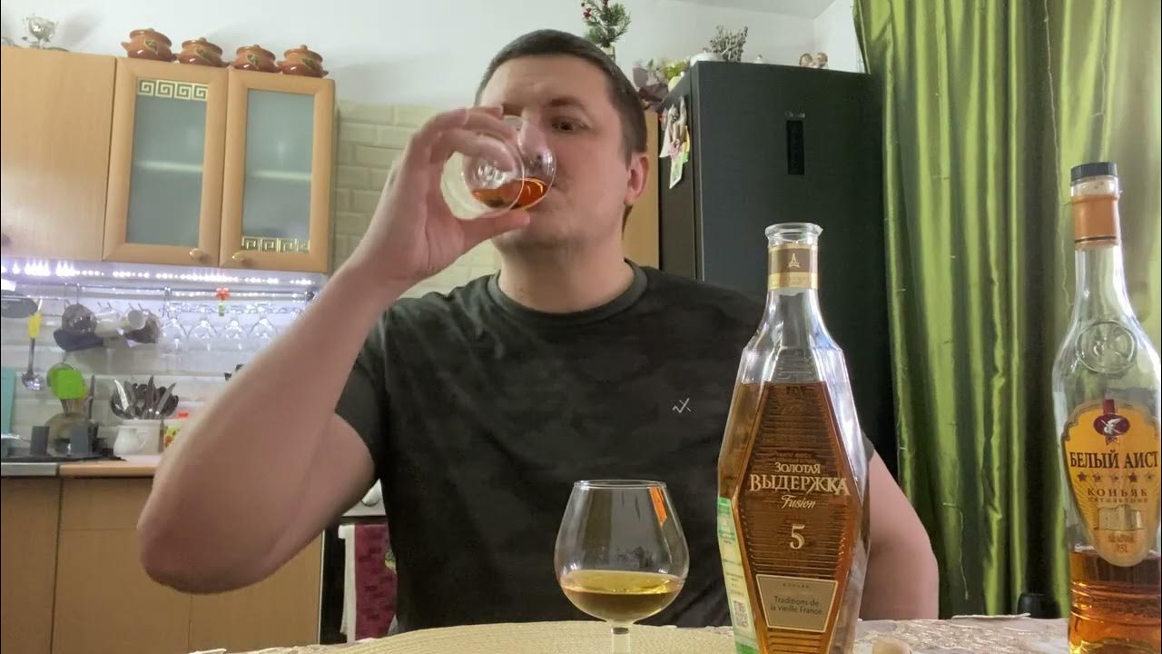Псевдофранцузский коньяк Золотая выдержка фьюжн 5 лет! - YouTube