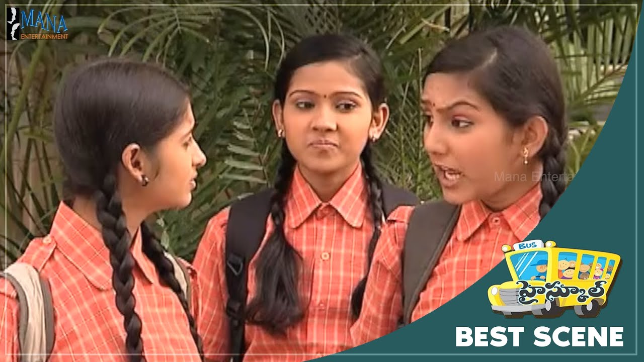 High School (హై స్కూల్ ) Telugu Daily Serial Best Scene | Mana ...