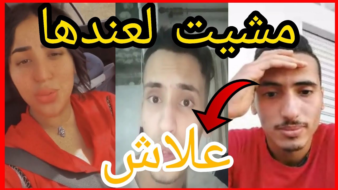 أخ نزار سبيتي هاعلاش نزار مشا عند ندى حاسي Nada hassi officiel - YouTube