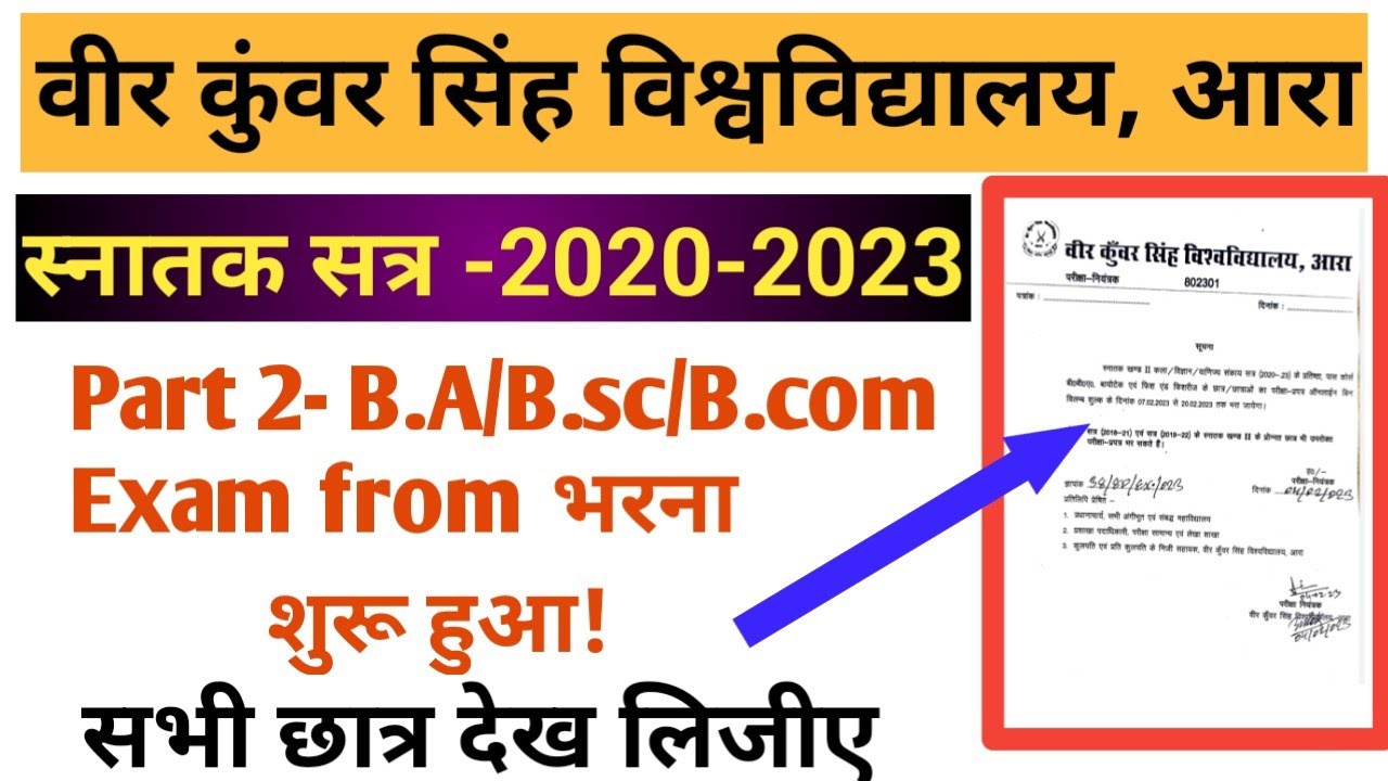 Vksu Part 2 Exam Form 2020 23 Vksu Part 2 2020 2023 Examination Form