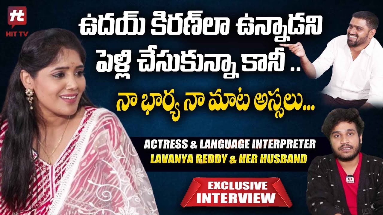 Actress & Language Interpreter Lavanya Reddy & Her Husband Exclusive ...