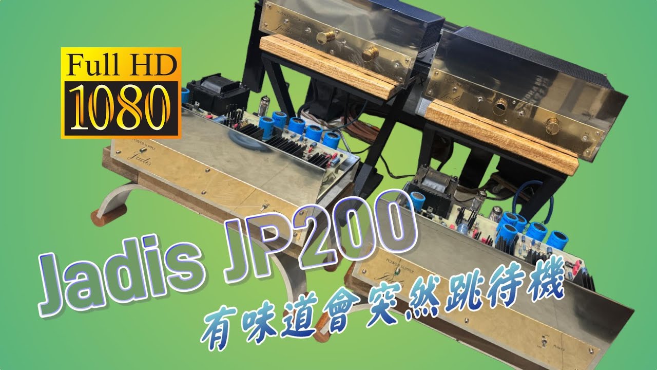 Jadis JP200 四件式分離前級 Repair 長久使用有味道 有時會突然跳待機 CC字幕 - YouTube