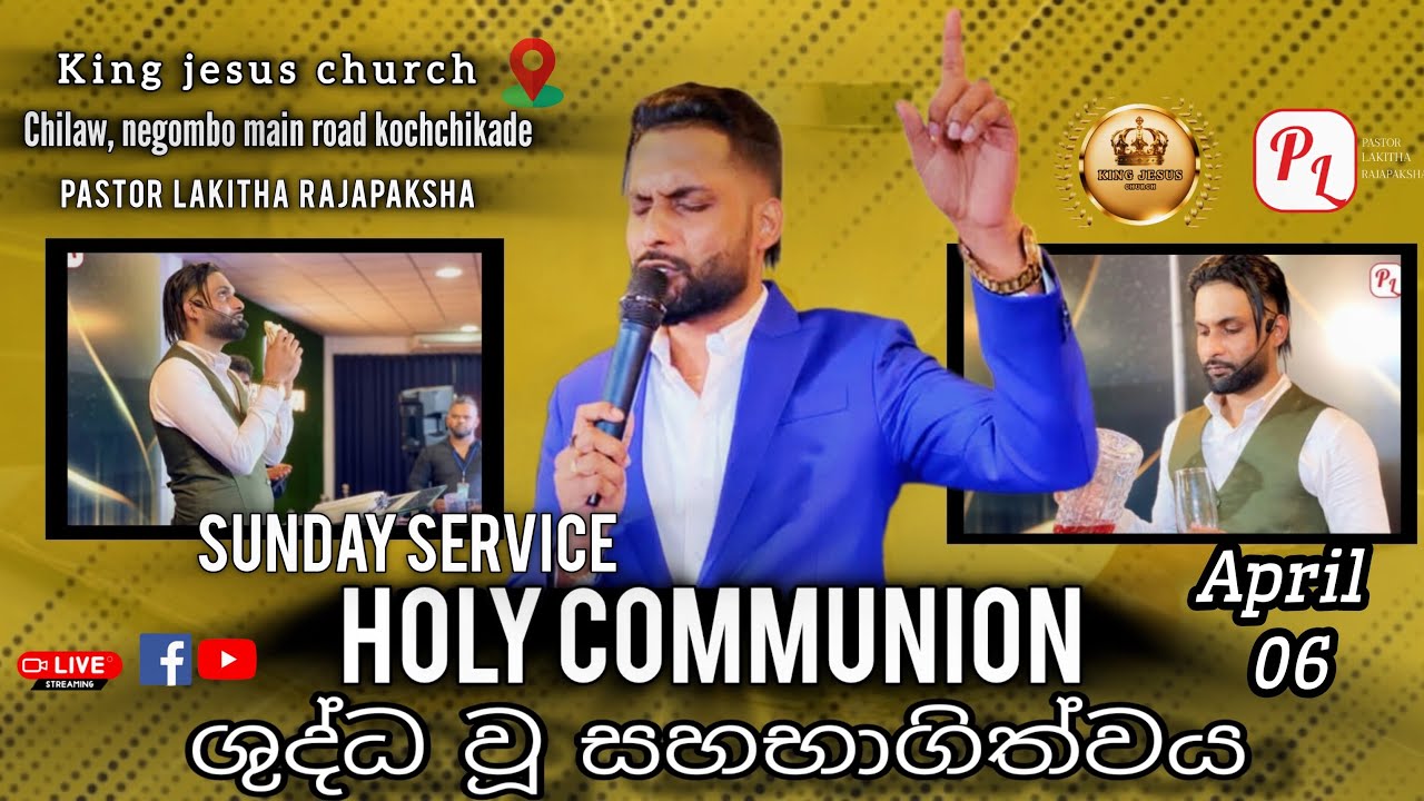 නමස්කාර ඉරිදා sunday worship{ Pastor Lakitha Rajapaksha} KING JESUS ...