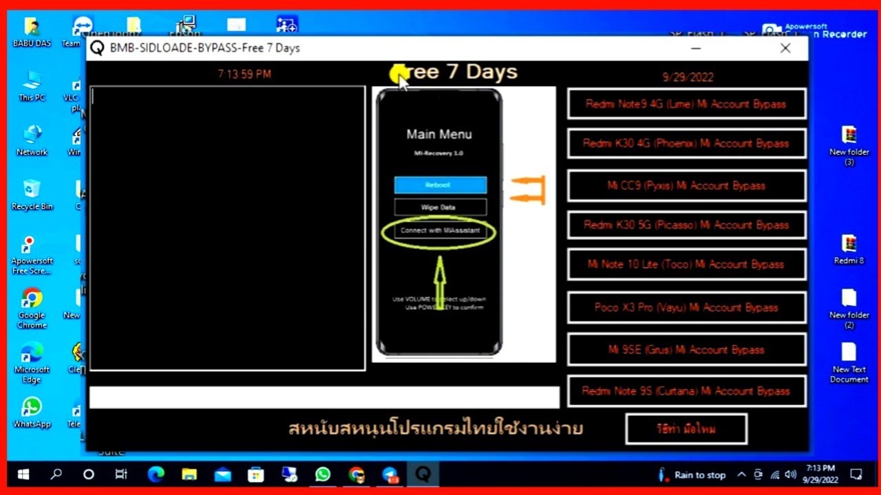 Xiaomi Sideload mode Mi Account Bypass Tool ll Xiaomi Mi Account Bypass ...