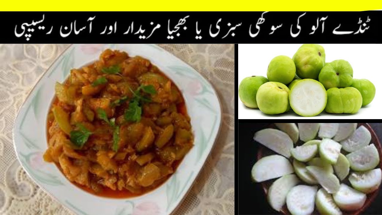 tinda recipe||tinda masala recipe||aloo tinda recipe||tinday ki recipe ...