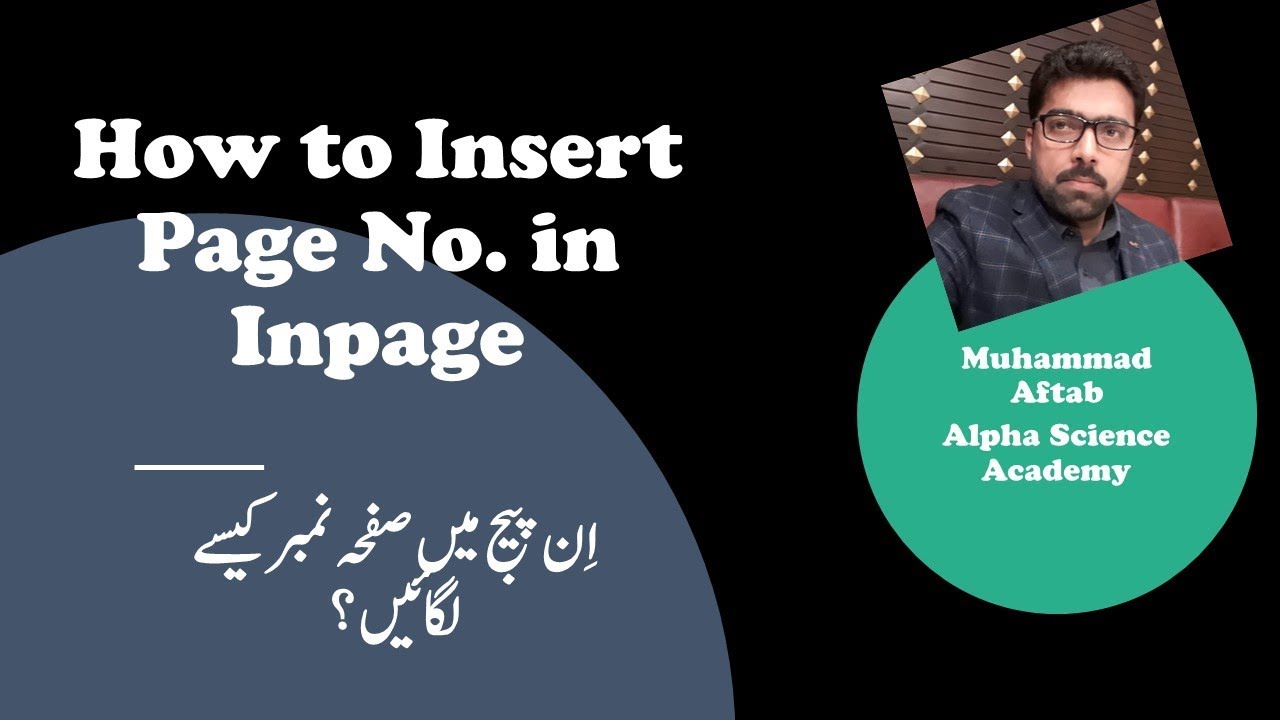 How To Insert Page Number In Urdu Inpage YouTube How To Insert Page Number In Urdu Inpage YouTube
