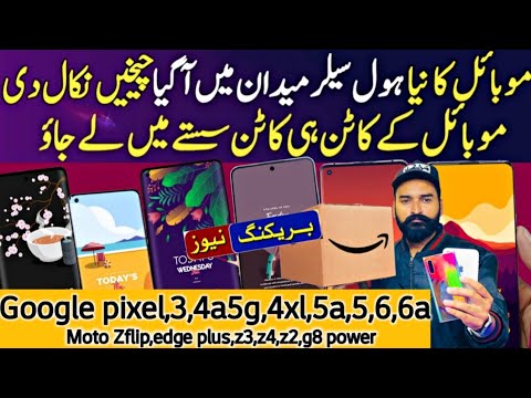 Cheap Mobile | Google Pixel 3,4a 5g,4xl,5a,5,6,6a,Moto zflip,z2,z3,z4,edge plus,g8 power,G pure ...