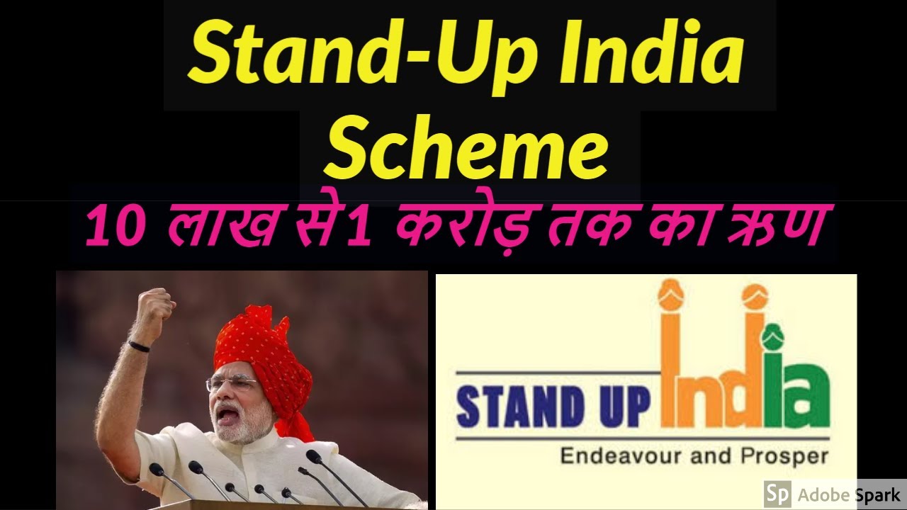 Stand-Up India Scheme in हिंदी - YouTube