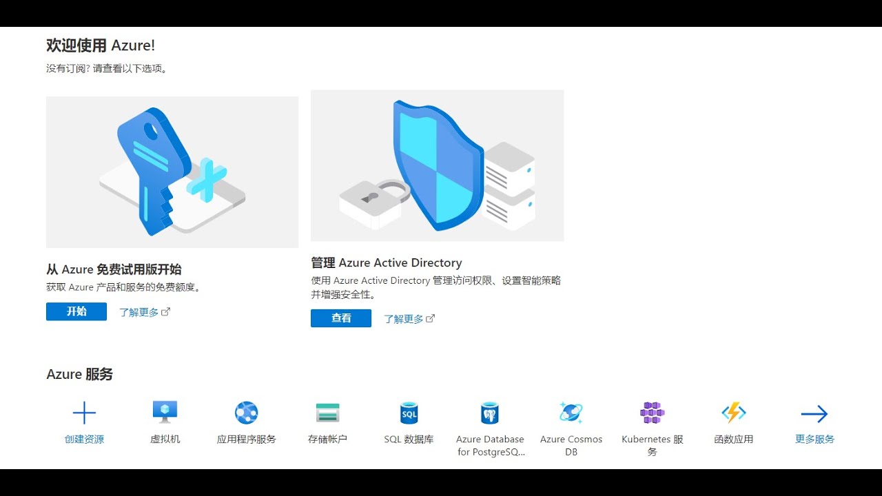 使用美国VISA虚拟卡注册Azure免费试用账号教程 - YouTube