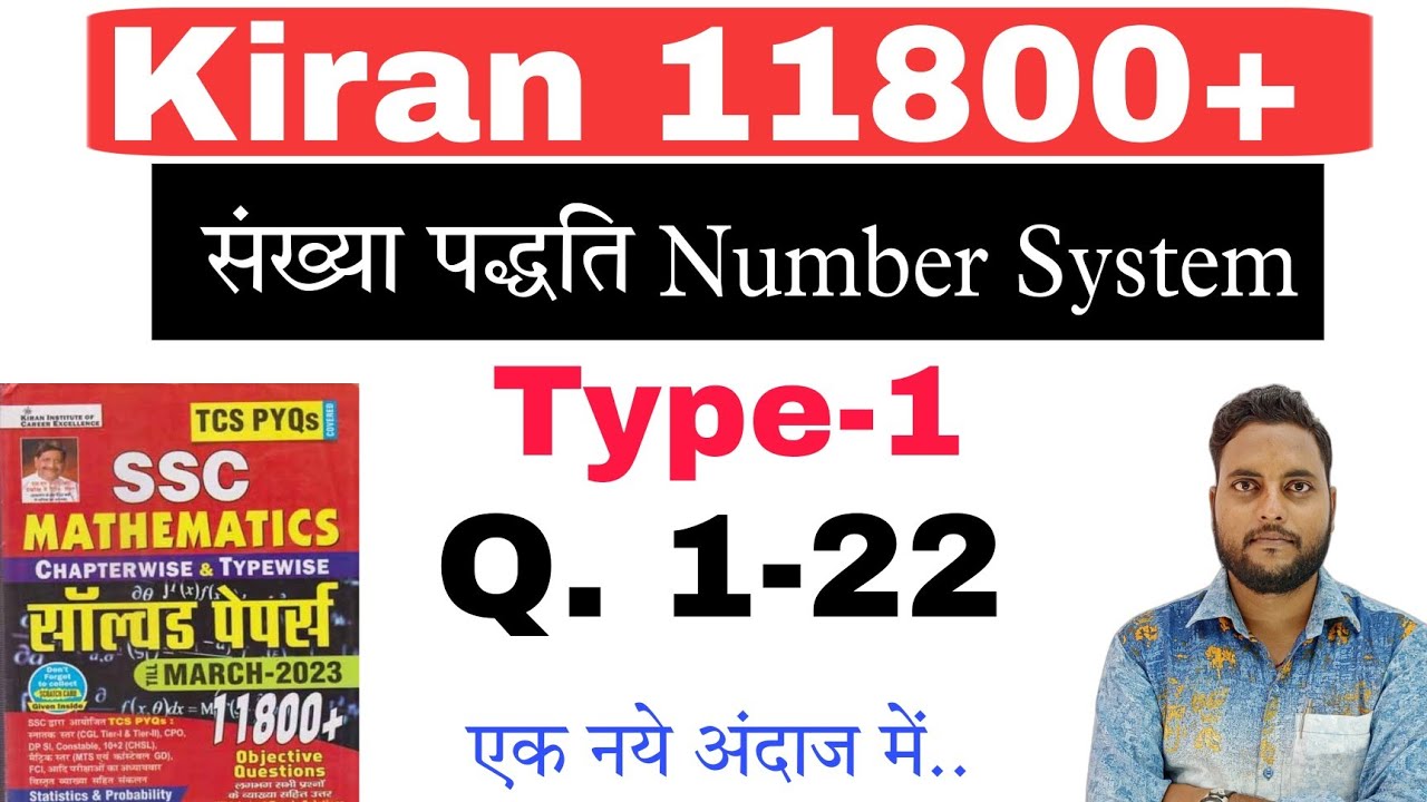 kiran maths 11800 solution L-1 | number system | number system solution ...