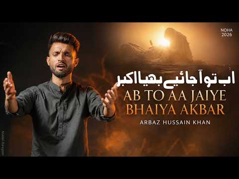 NEW NOHA 2026 | AB TO AA JAIYE BHAIYA AKBAR | ARBAZ KHAN JAUNPURI