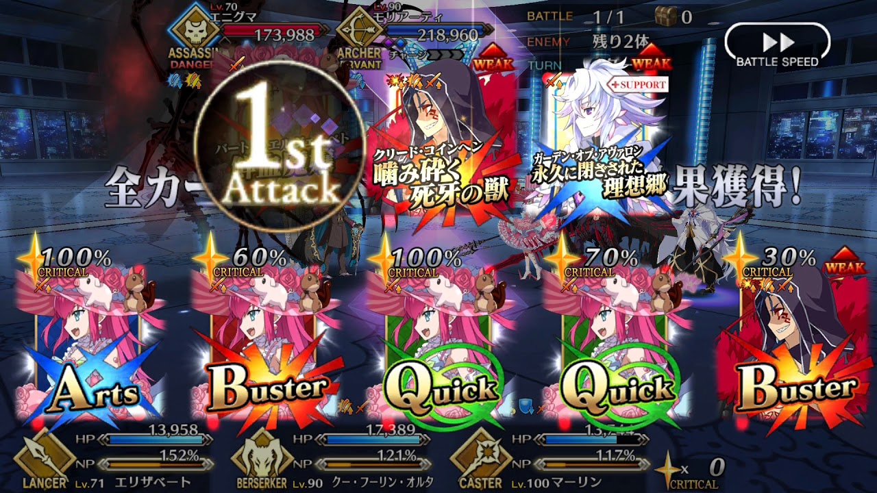 [FGO] Epic of Remnant - Shinjuku - Chapter: 18 (End) - YouTube