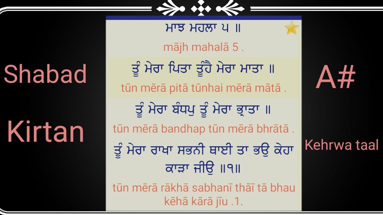 Tu Mera Pita Tu Hai Mera Mata || GURBANI SHABAD KIRTAN || - YouTube