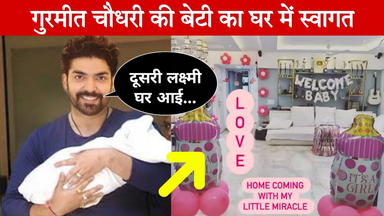 Debina Bonnerjee Discharged With 2nd baby ️from Hospital । Gurmeet ...