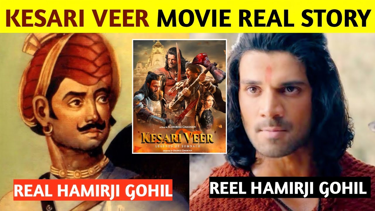 Hamirji Gohil Real Story | Kesari Veer Movie Real Story #KesariVeer # ...