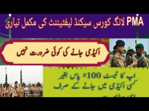 PMA long course preparation kahan sy kren 💯 preparation in this vedio ...