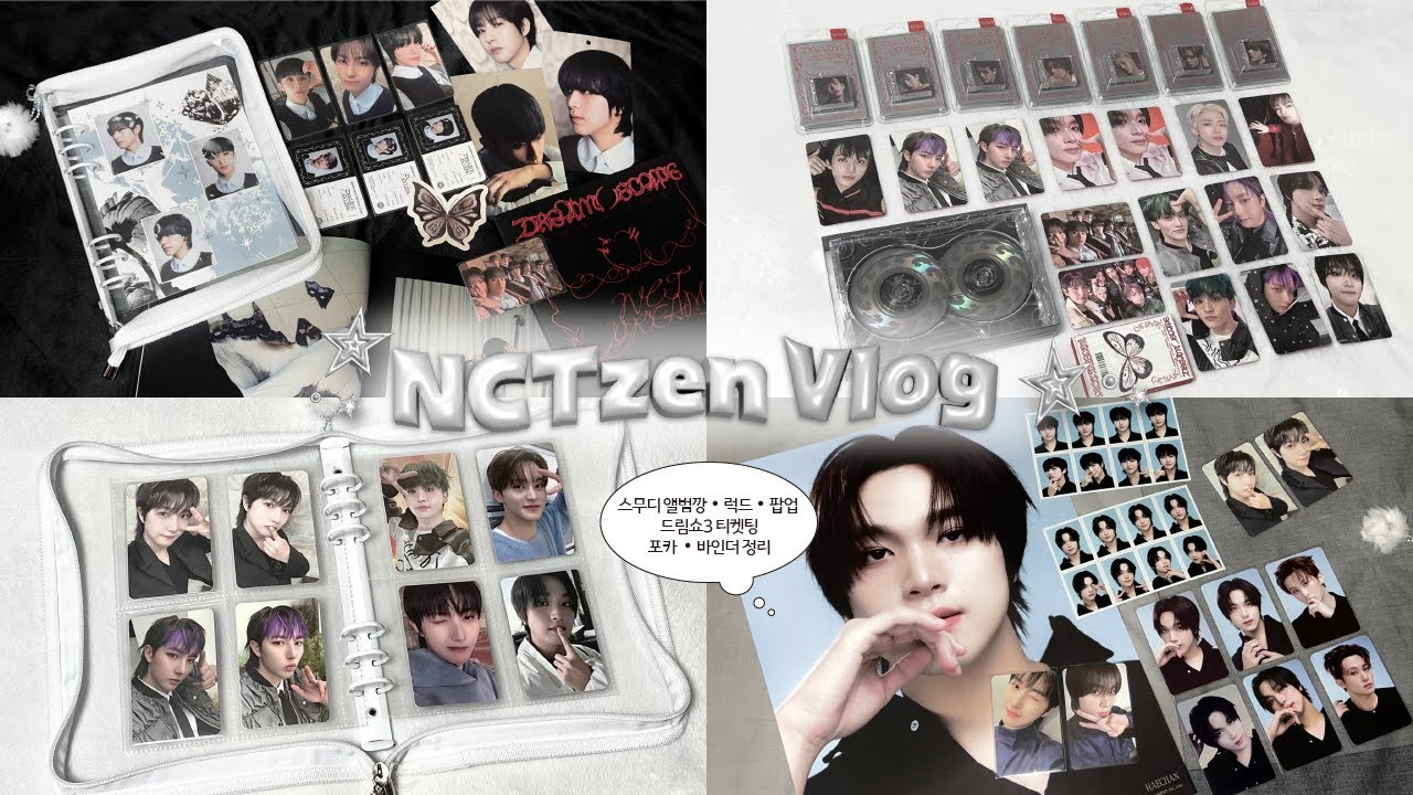 시즈니 브이로그 전재산 다 털어 갈아 넣어🥤 엔시티드림 스무디 앨범깡 분철 총대 드림쇼3 티켓팅 바인더 추천 더현대 팝업 럭드 준등기깡