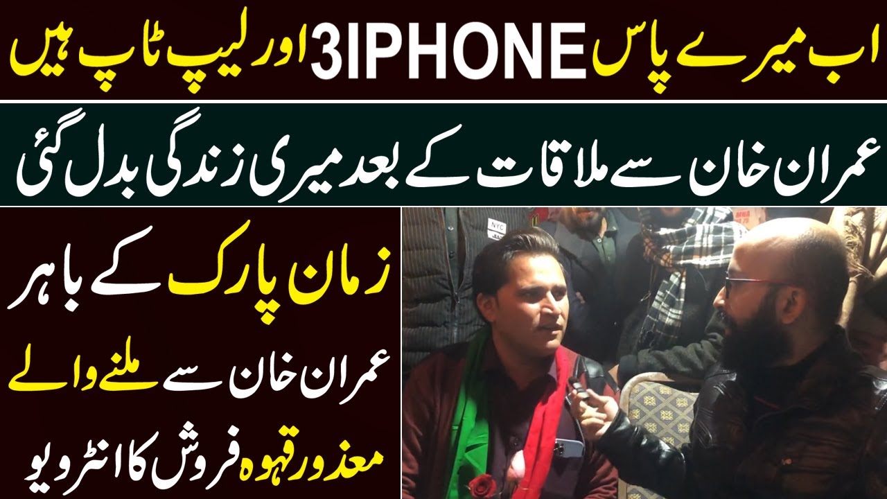 Imran Khan Disabled Fans Kahwa Seller Interview | Hanan Khan | Salman ...