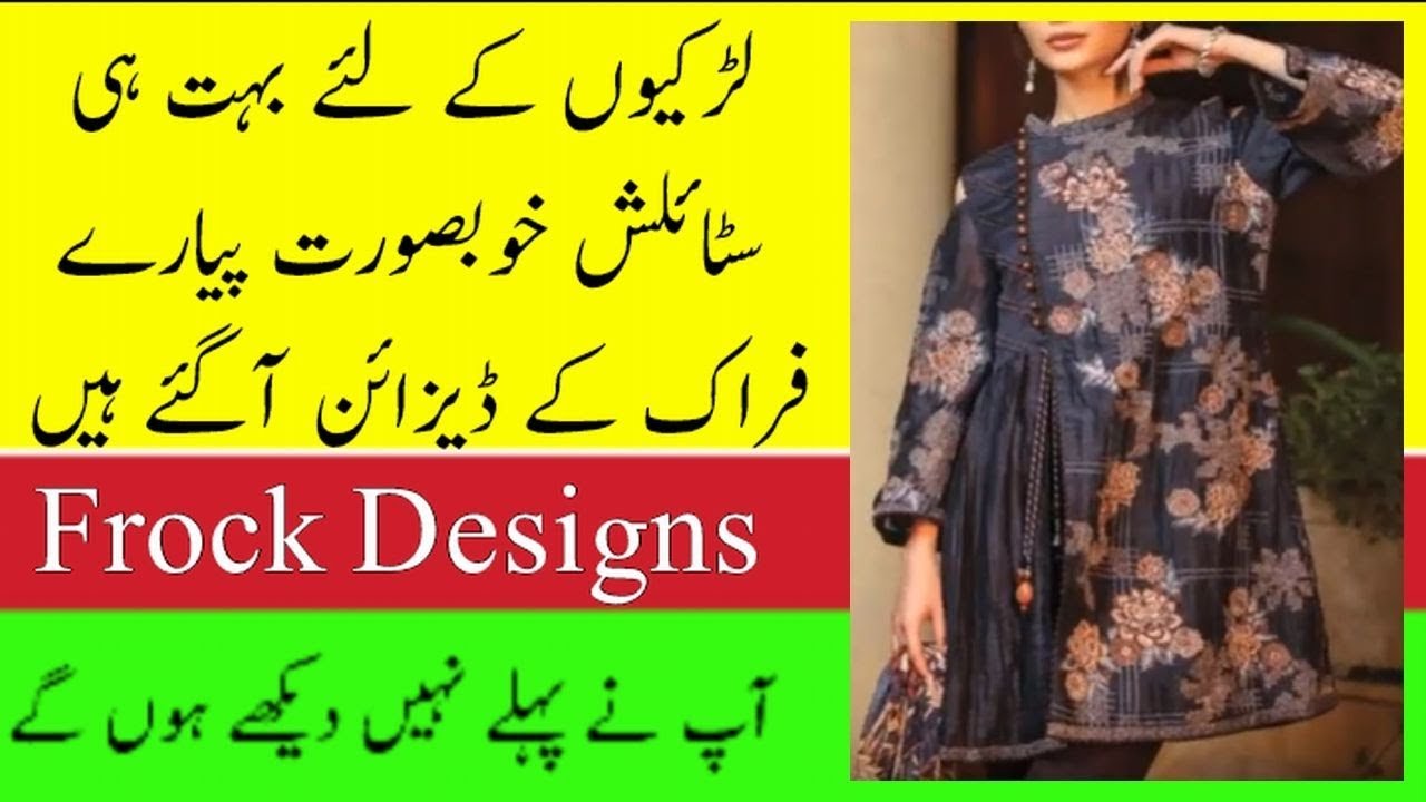 Latest Frock Design For Ladies 2020 - Frock Designs For Girls - New ...