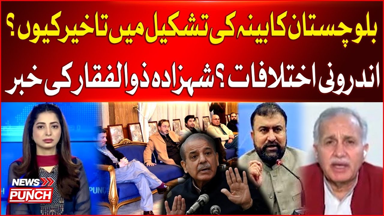 Balochistan Cabinet Formation Delay ? | Shahzada Zulfiqar Statement | Breaking News - YouTube