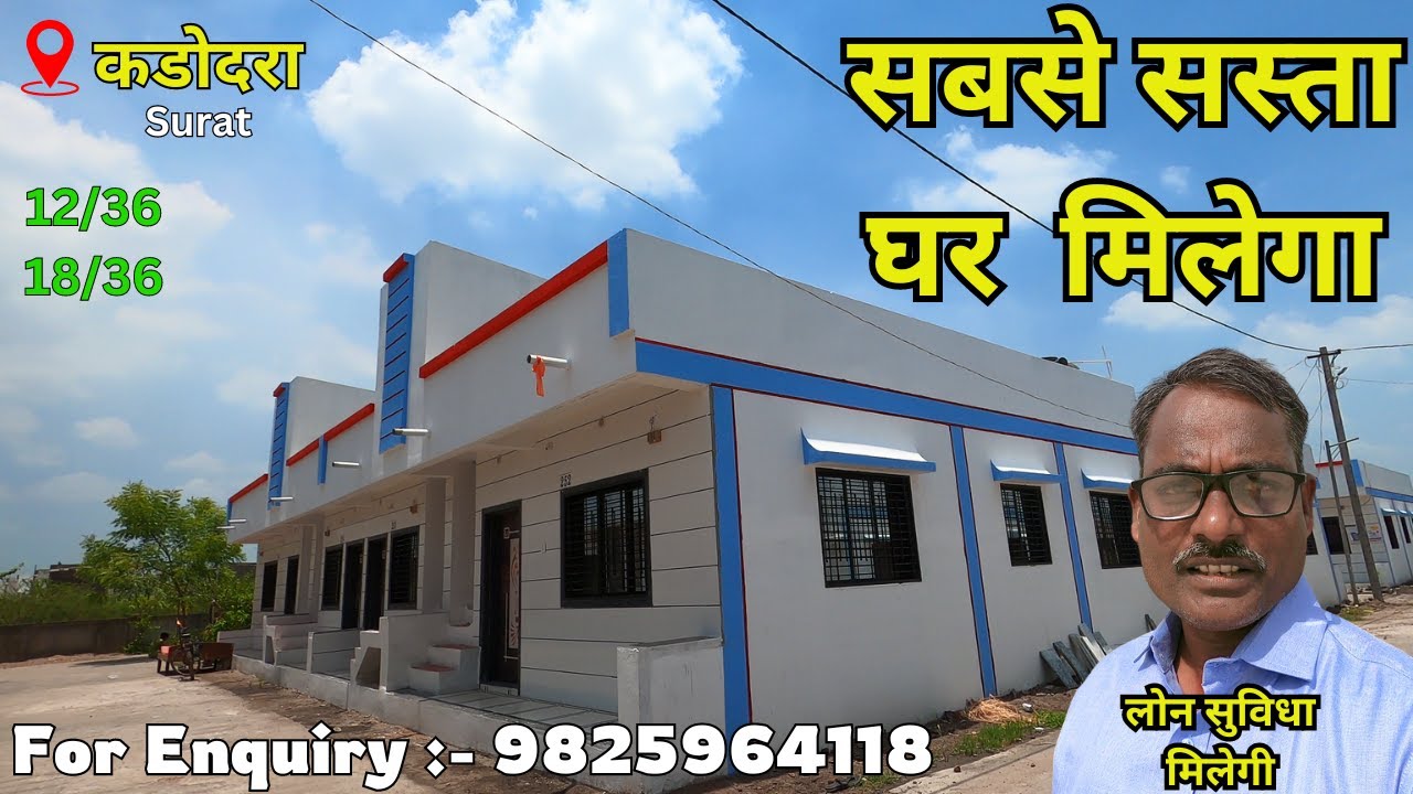 सबसे सस्ता घर आपको मिलेगा, Ganga Dhara Near Bardoli In Kadodara Surat ...