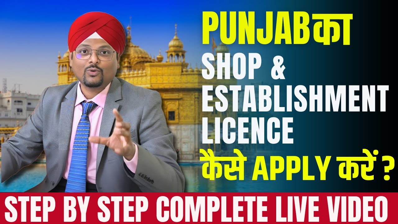 Punjab Labour Registration & Shop License Made Easy! | Step-by-Step ...