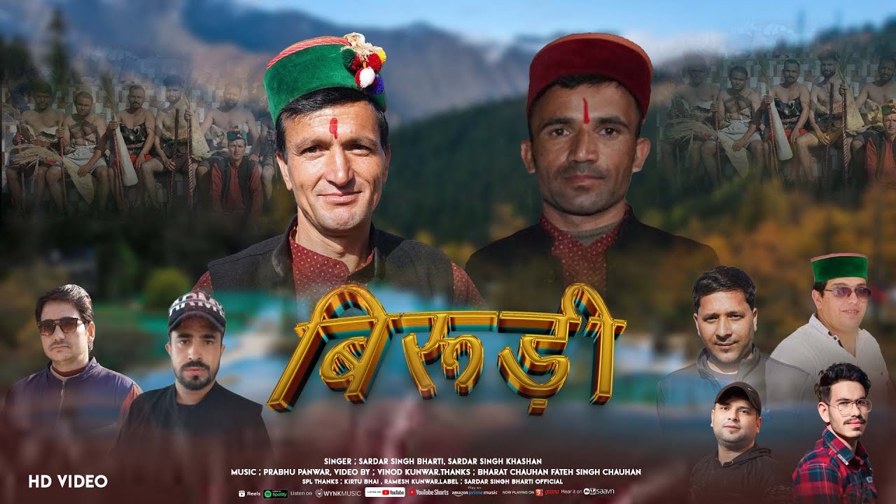 Birudi | बिरूडी | Latest New Harul | Sardar Singh Bharti | Sardar ...