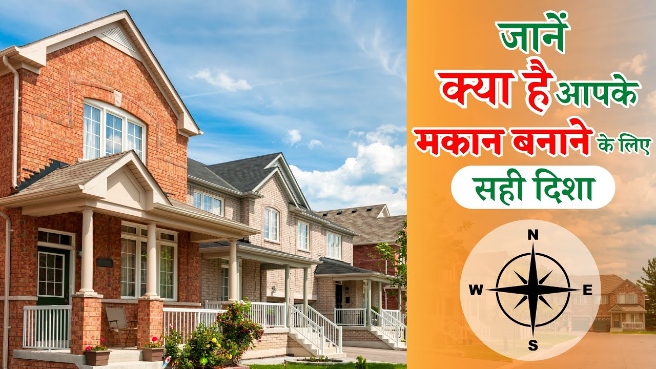 "How to Choose the Right Direction for Your Home | Vastu Tips for a ...