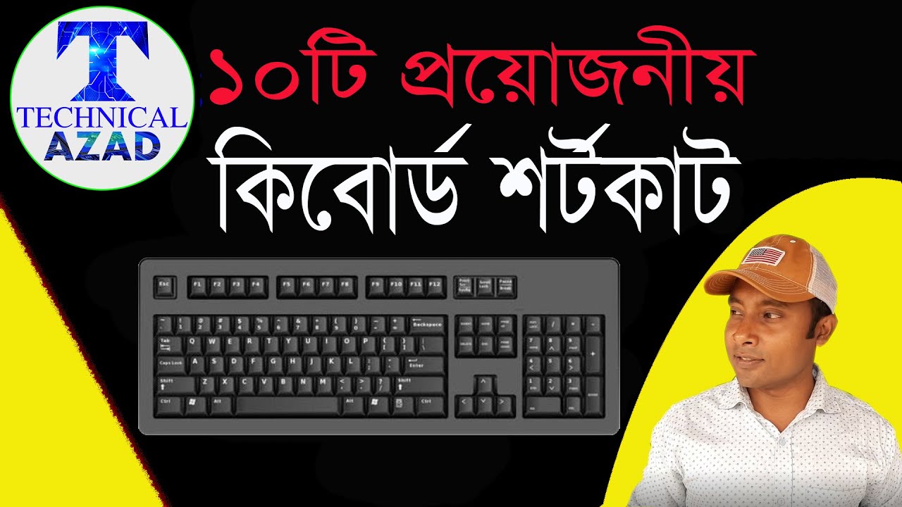 10 Keyboard Shortcut for Windows Computer | Computer Keyboard Shortcut Keys | Technical Azad ...