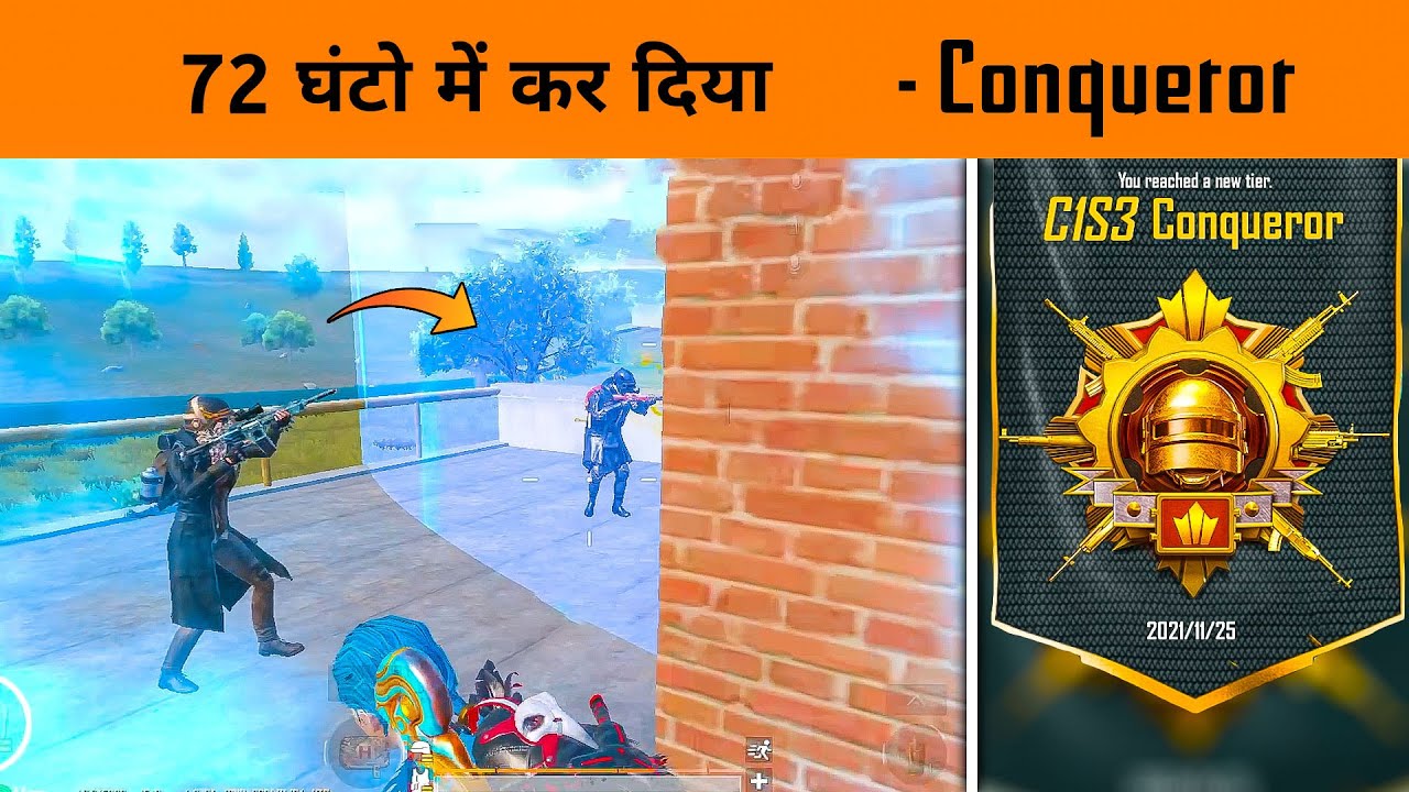 🔥 Conqueror Done in Just '72 Hours' Playing BGMI on Mobile ...