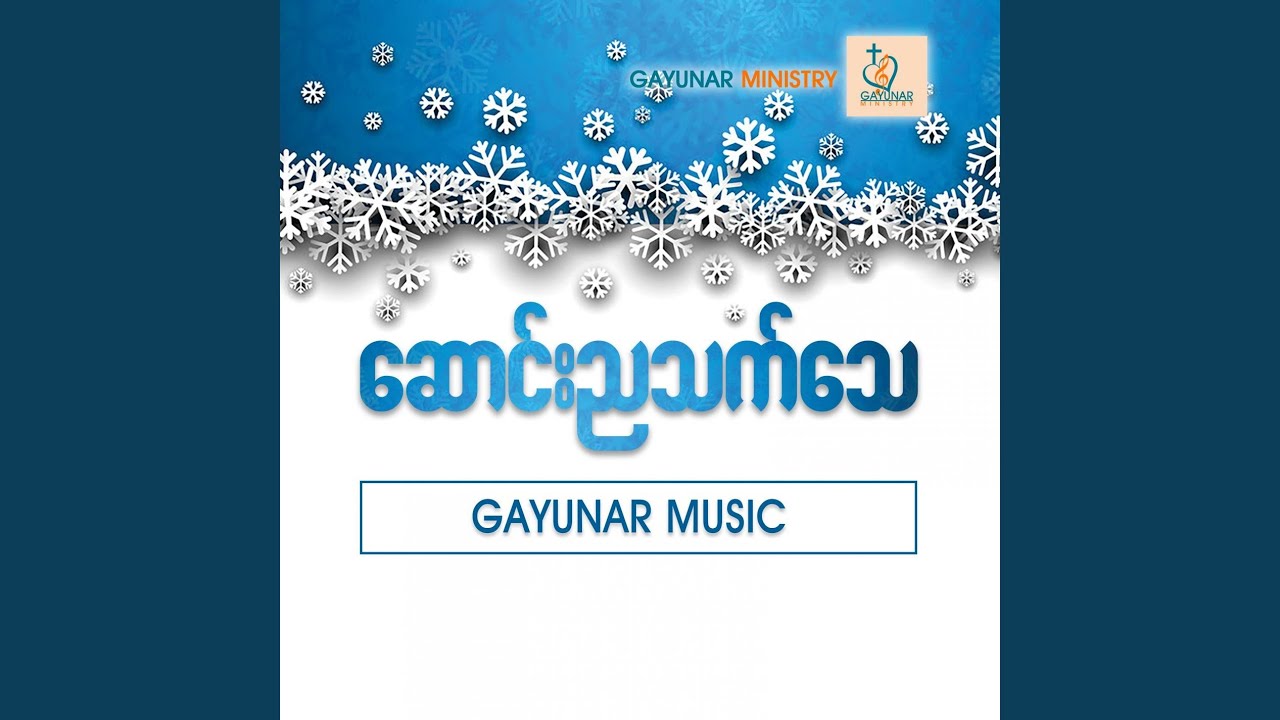 Mingalar Par - YouTube