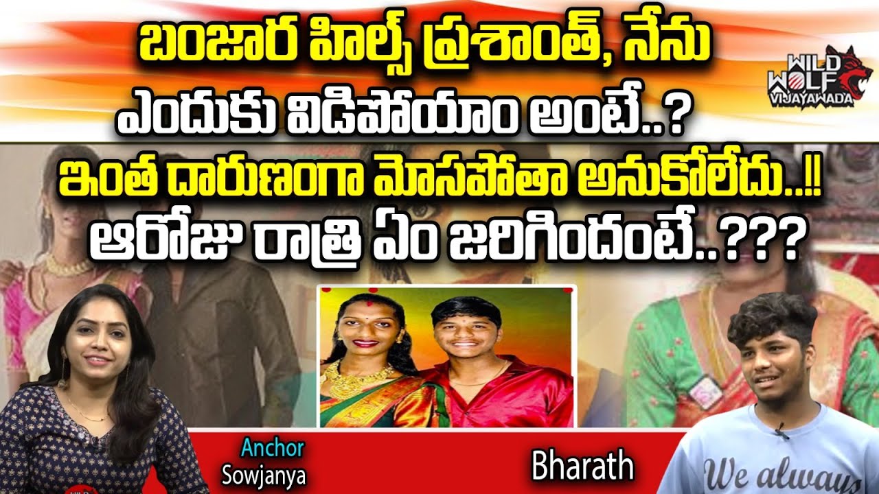 Transgender Banjara Hills Prashanth Husband Bharath About Their Divorce ...