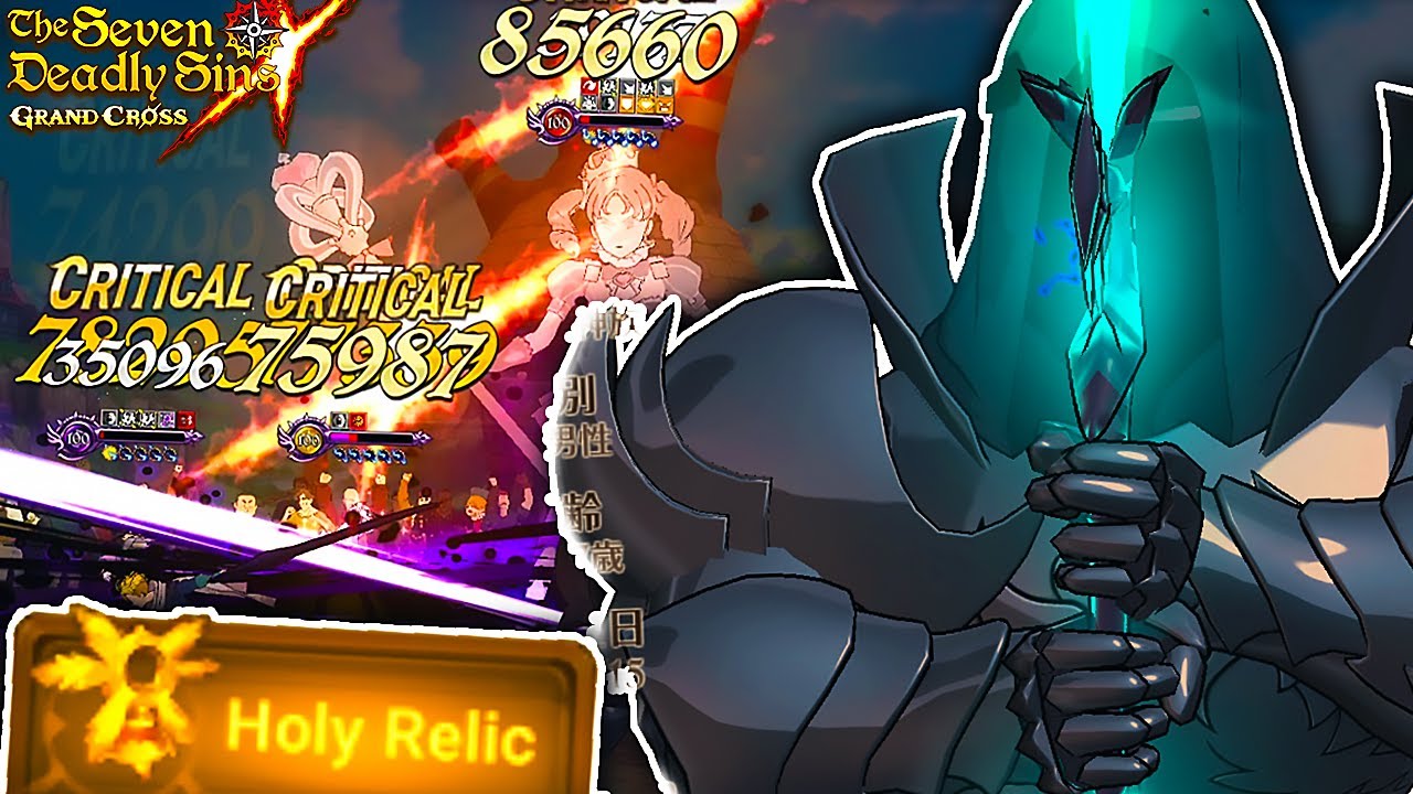 THE GATEKEEPER IS BACK?! FRAUDRIN HOLY RELIC SHOWCASE! | Seven Deadly ...