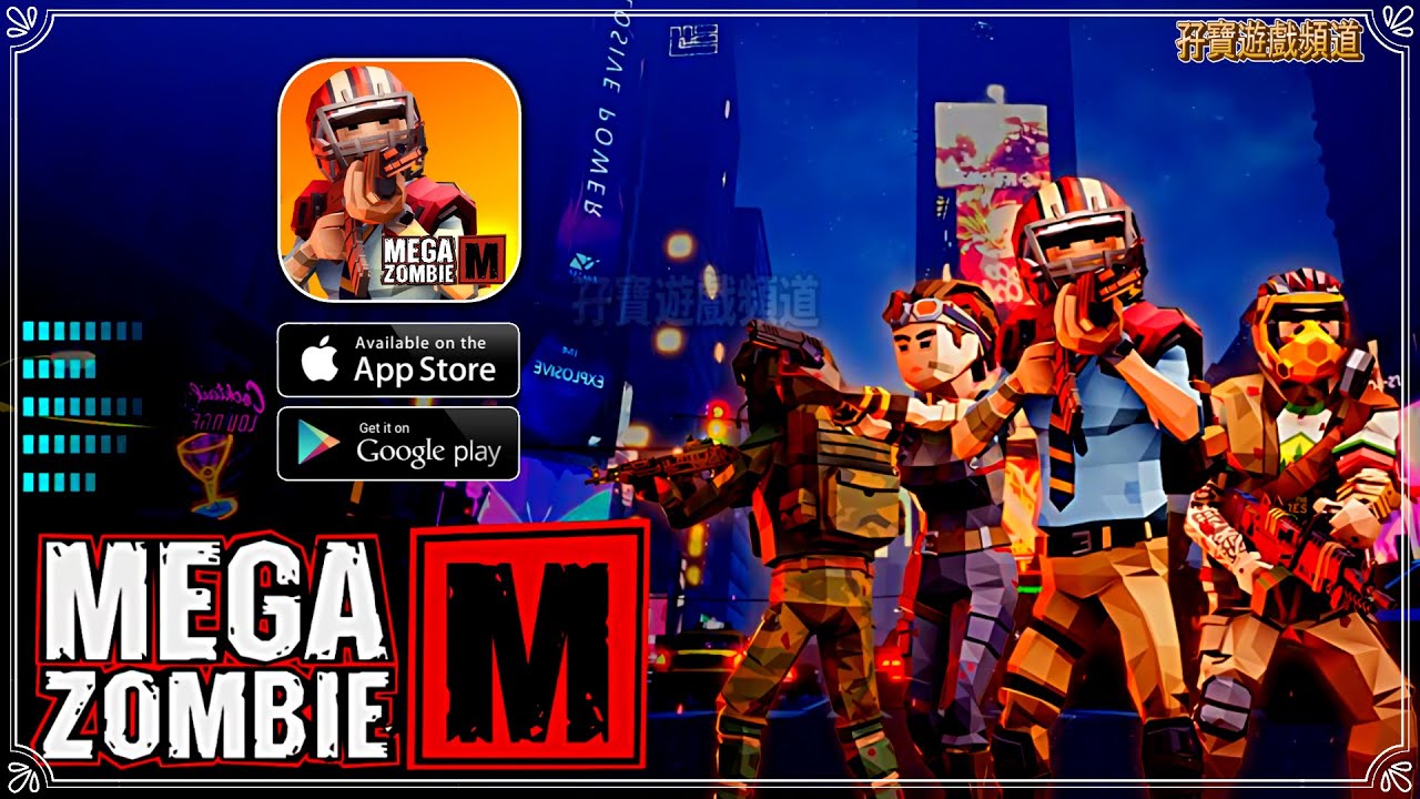 【手遊試玩】Mega Zombie M 一款以僵屍末日爲主題的像素風格第三人稱射擊（TPS）手機遊戲 (Android/IOS) - YouTube